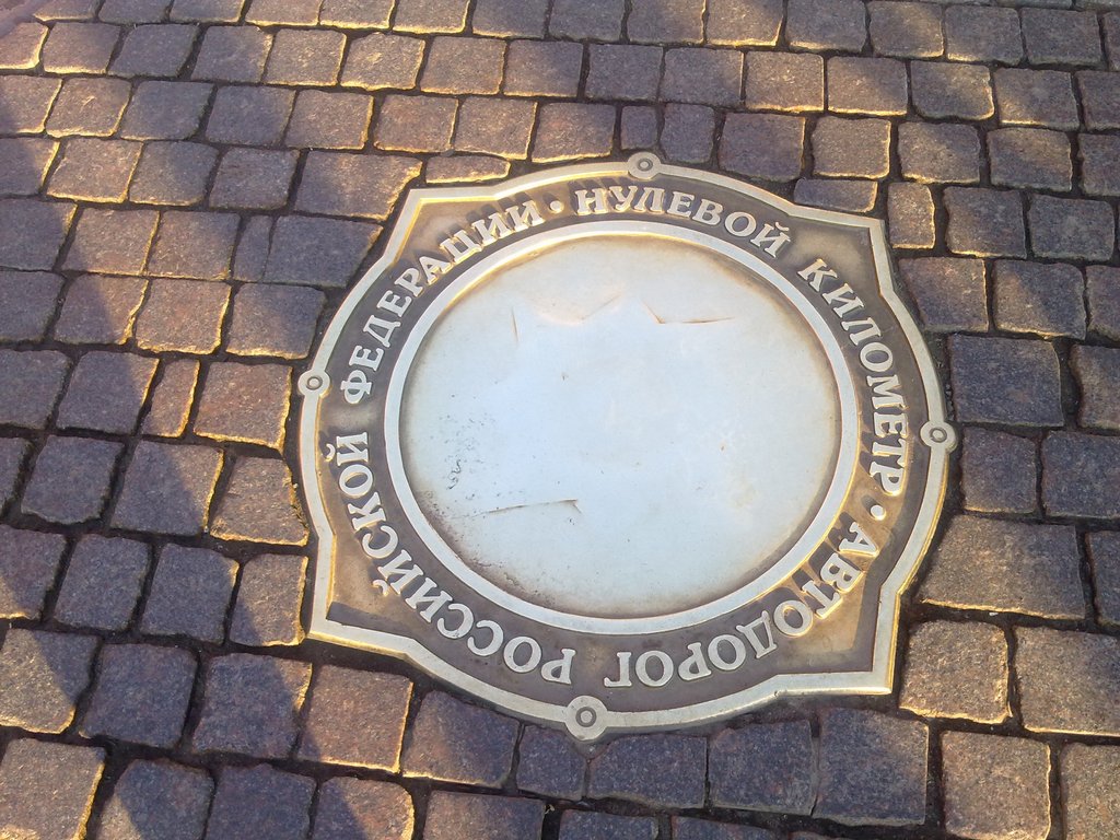 0 км. :-) - Фотогалерея на CQHAM.RU