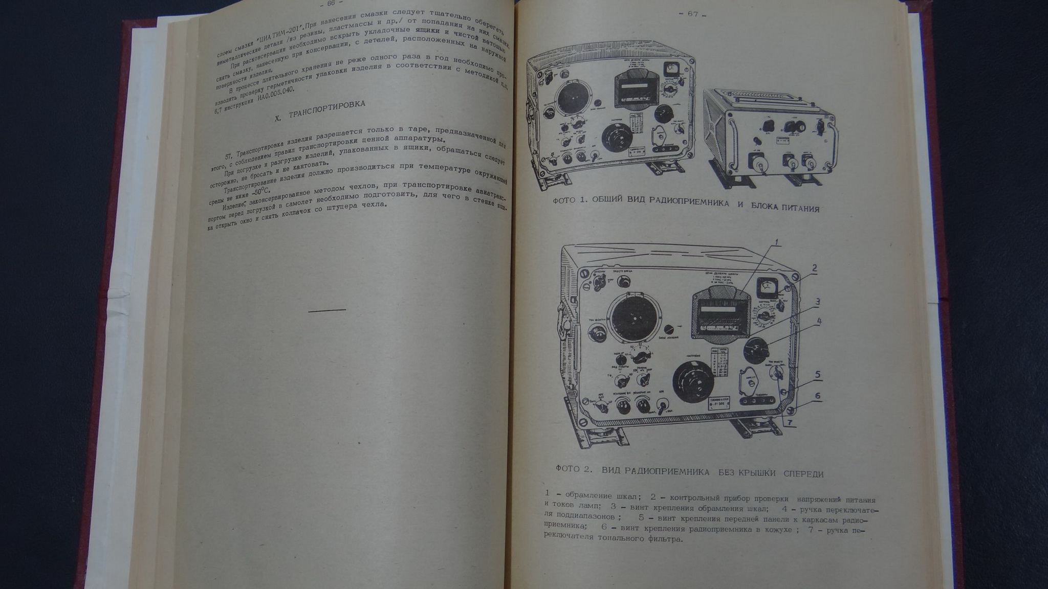 R-309_1 - Фотогалерея на CQHAM.RU