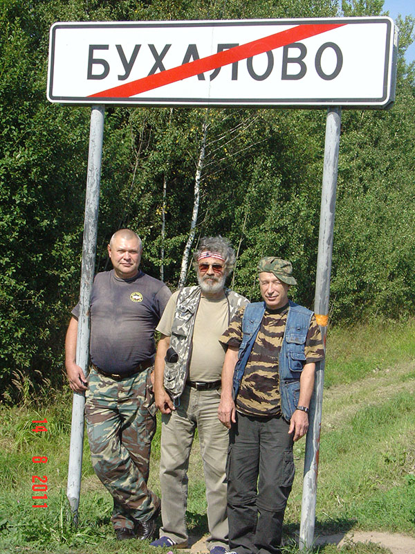 В экспедиции нет места алкоголю! - Фотогалерея на CQHAM.RU