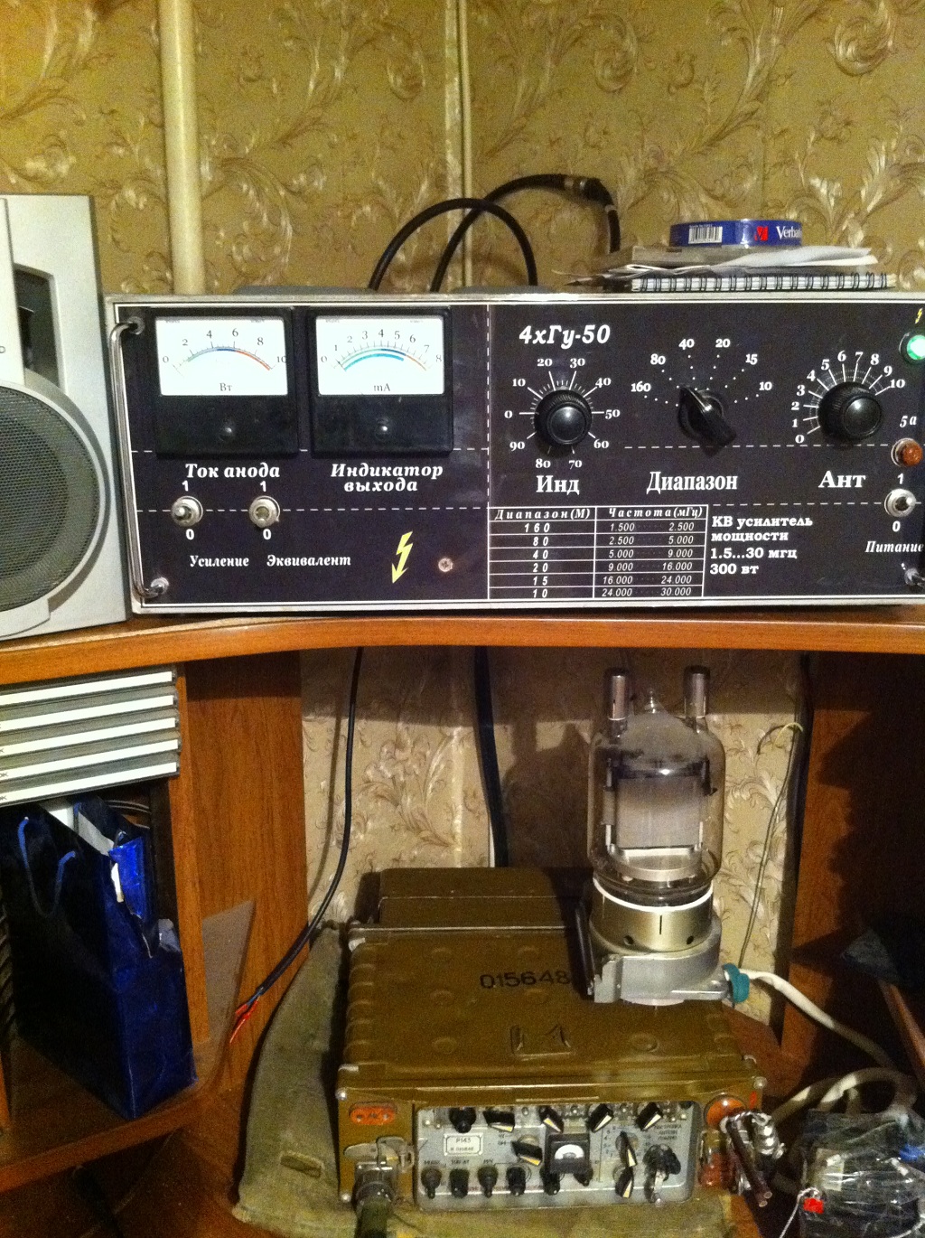 Спустя 3 года - Фотогалерея на CQHAM.RU