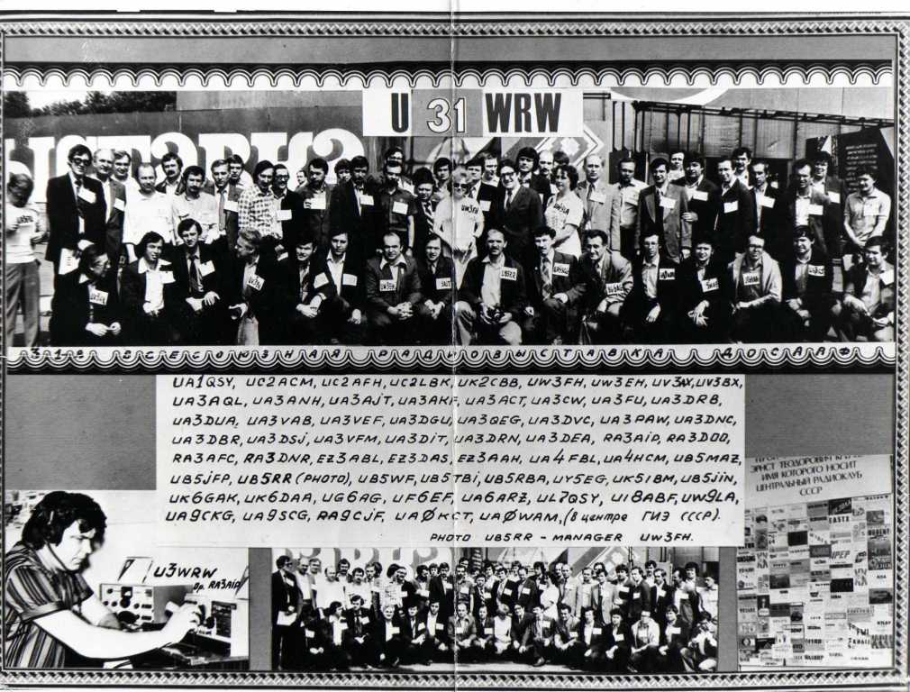 0392 - Фотогалерея на CQHAM.RU