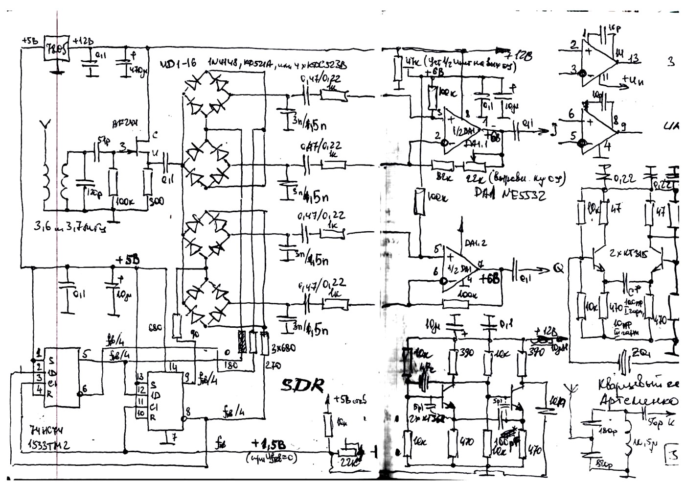 SDR - Фотогалерея на CQHAM.RU